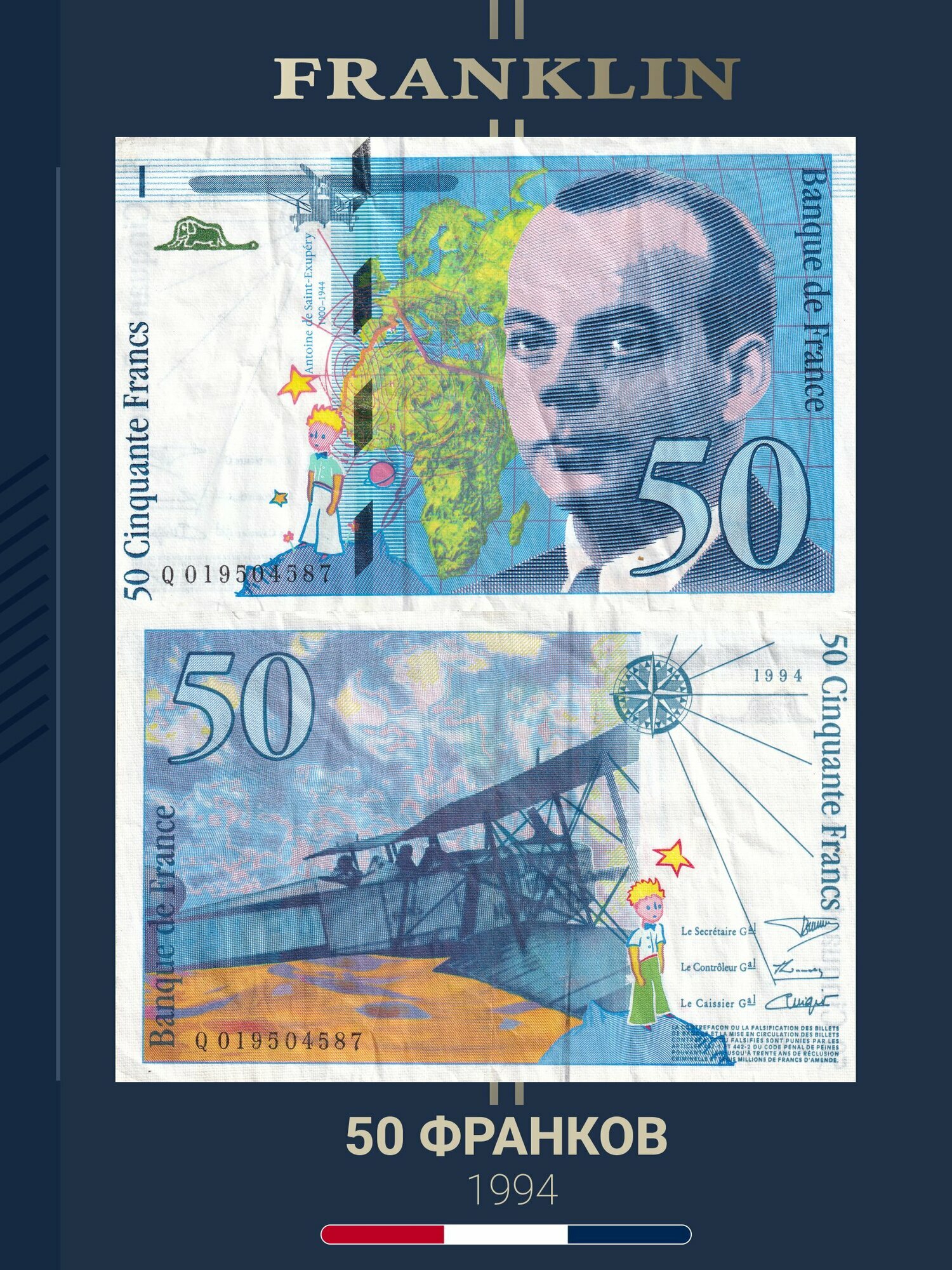 Банкнота Франция 50 франков 1994 год (F) Pick 157А