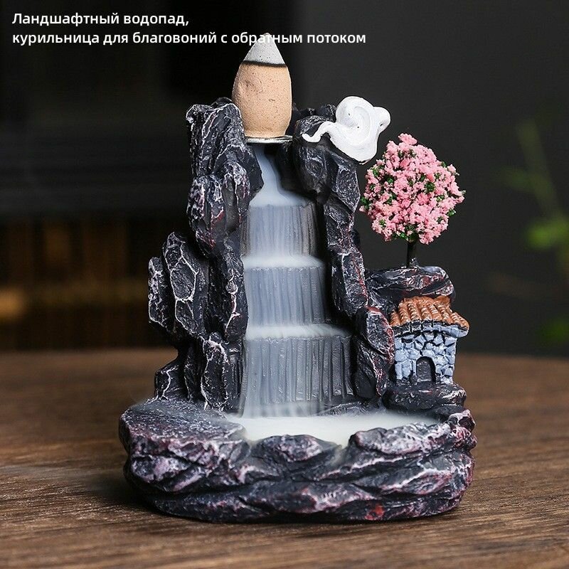 Курильница для благовоний, противоточные благовония, ландшафтный водопад, украшение