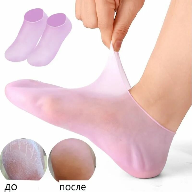 Силиконовые увлажняющие носки для ног, маска для ног, отшелушивающие и восстанавливающие носочки для педикюра
