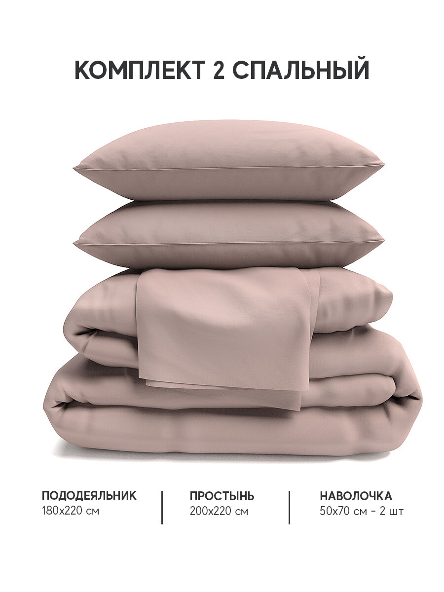 Постельное белье 2-спальный комплект из сатина, 100% хлопок, однотонный кофе