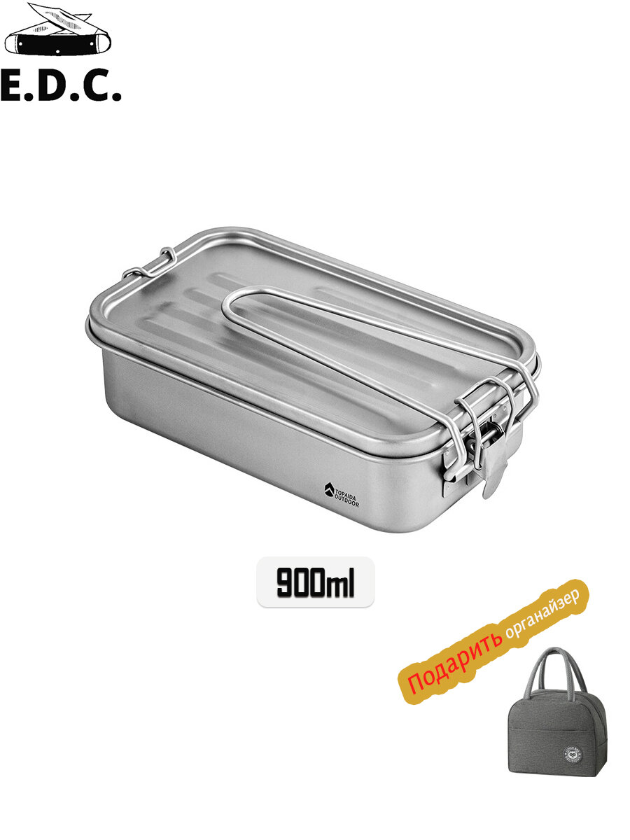 Запечатанный ланч-бокс, контейнер для пищи из титана,900ml