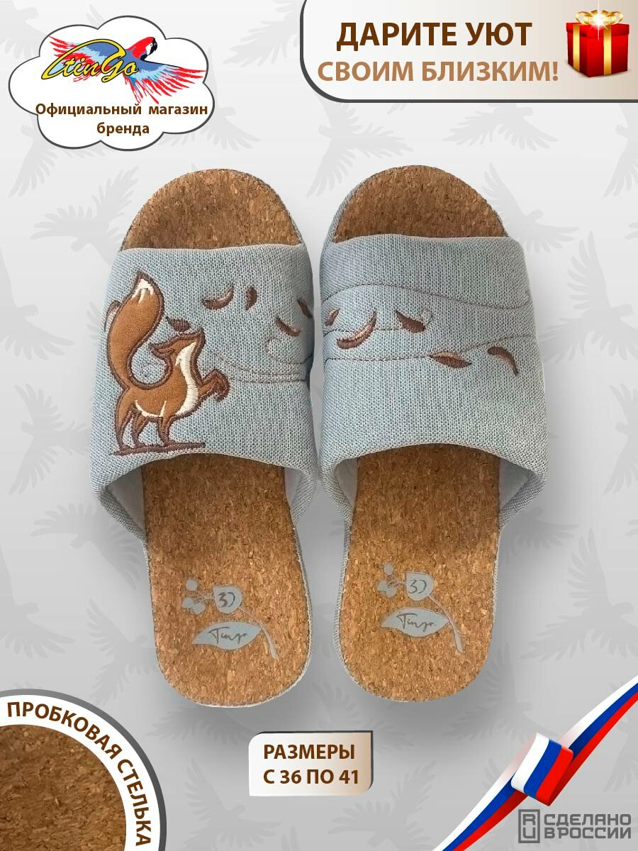 Тапочки тапочки