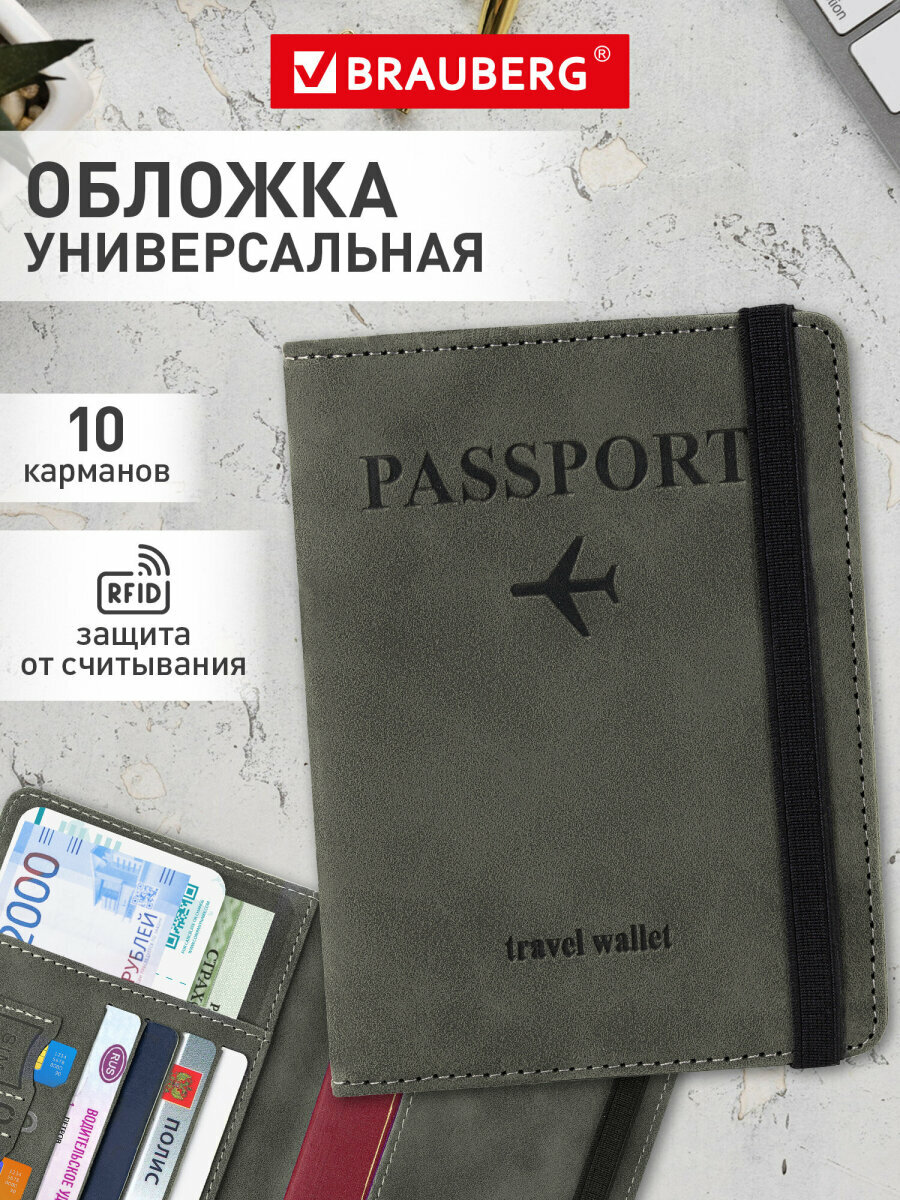 Обложка для паспорта