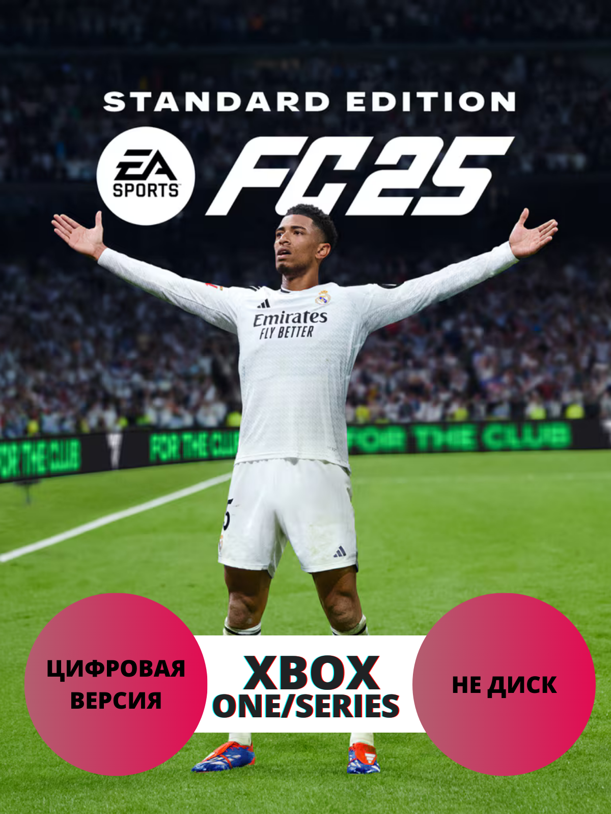 FC 25 на Xbox ONE & SERIES