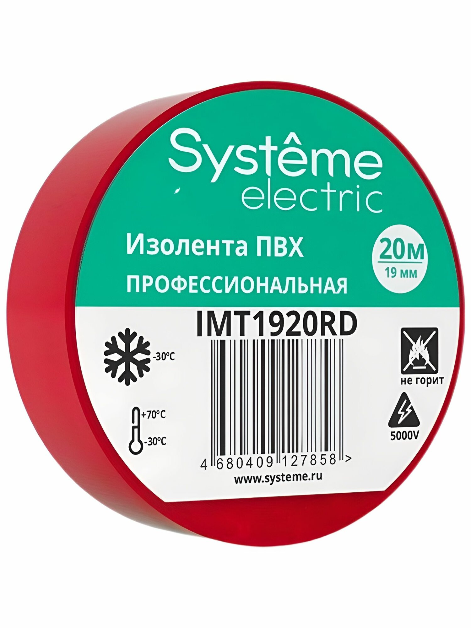 Изолента Systeme Electric ПВХ 19мм Х 20м толщина-0,13мм, IMT1920RD Красная1шт