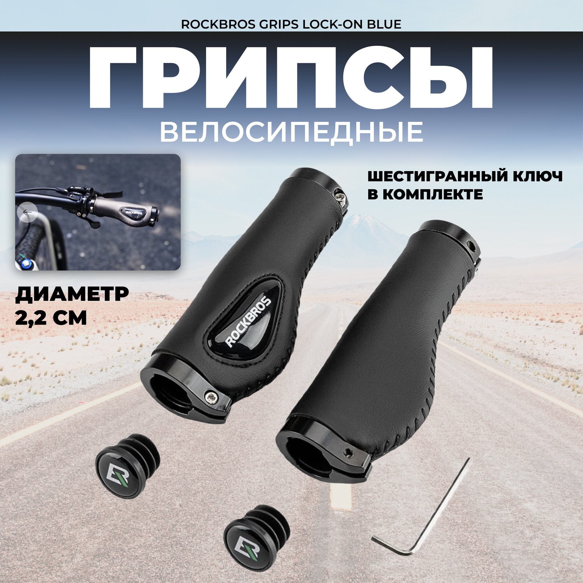 Грипсы велосипедные Rockbros 40720001001 черные искусственная кожа