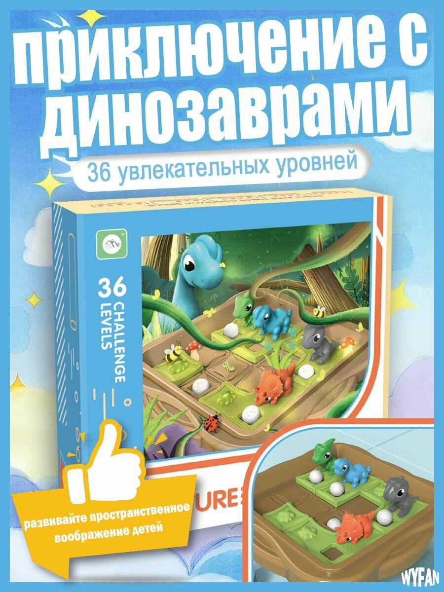 Новая настольная игра для детей 'Динозавры на пути к победе' - развивающий игрушечный набор для логического мышления, идеальный для семейных игр и взаимодействия между родителями и детьми