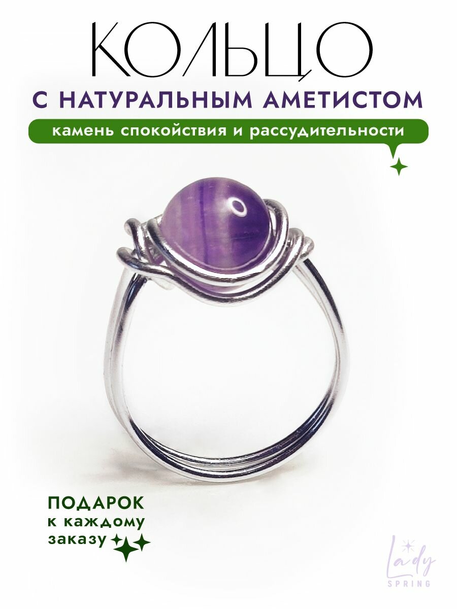 Кольцо плетеное, аметист