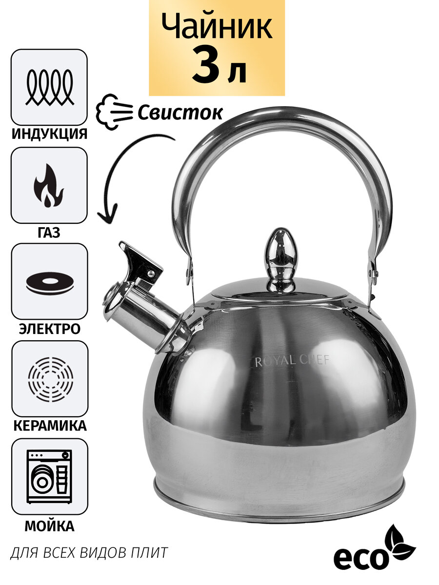 Чайник для плиты 3л