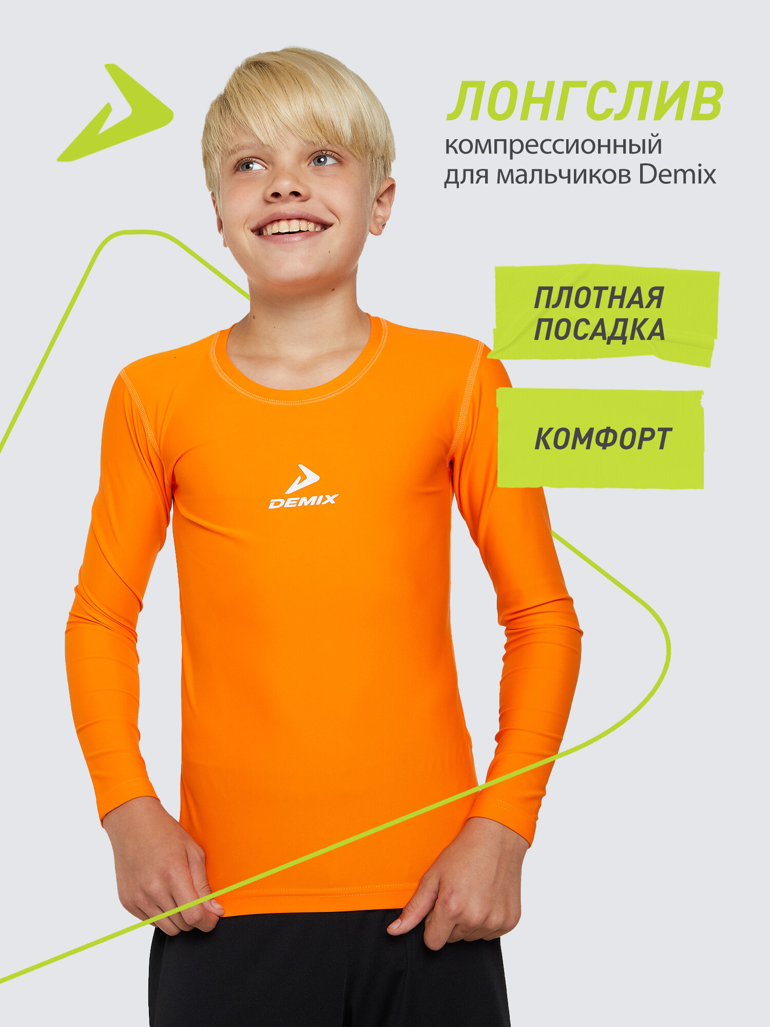 Рашгард Protect Top L Y