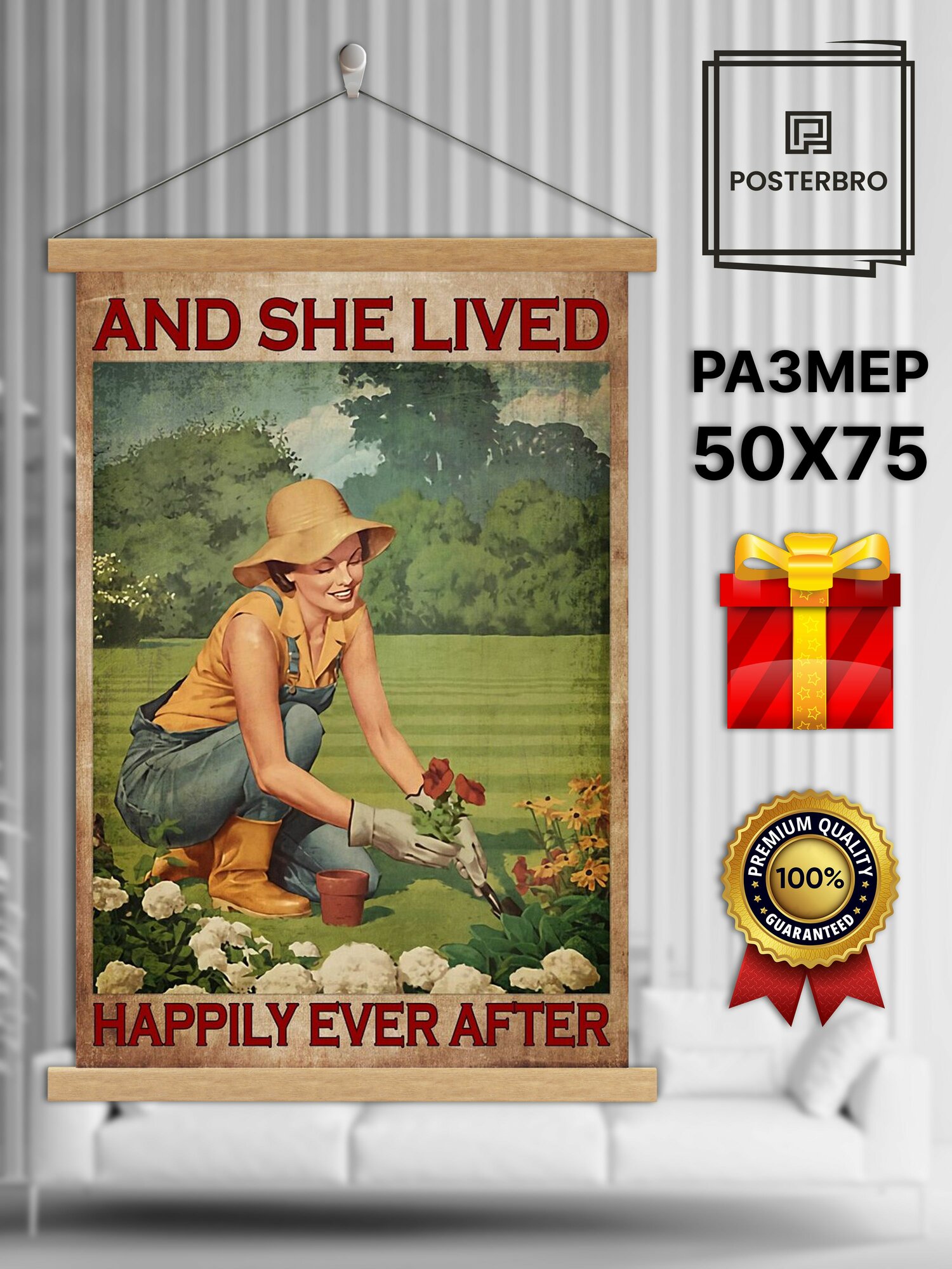 Постер на стену Posterbro интерьерный Сад, 50*75 в рамке