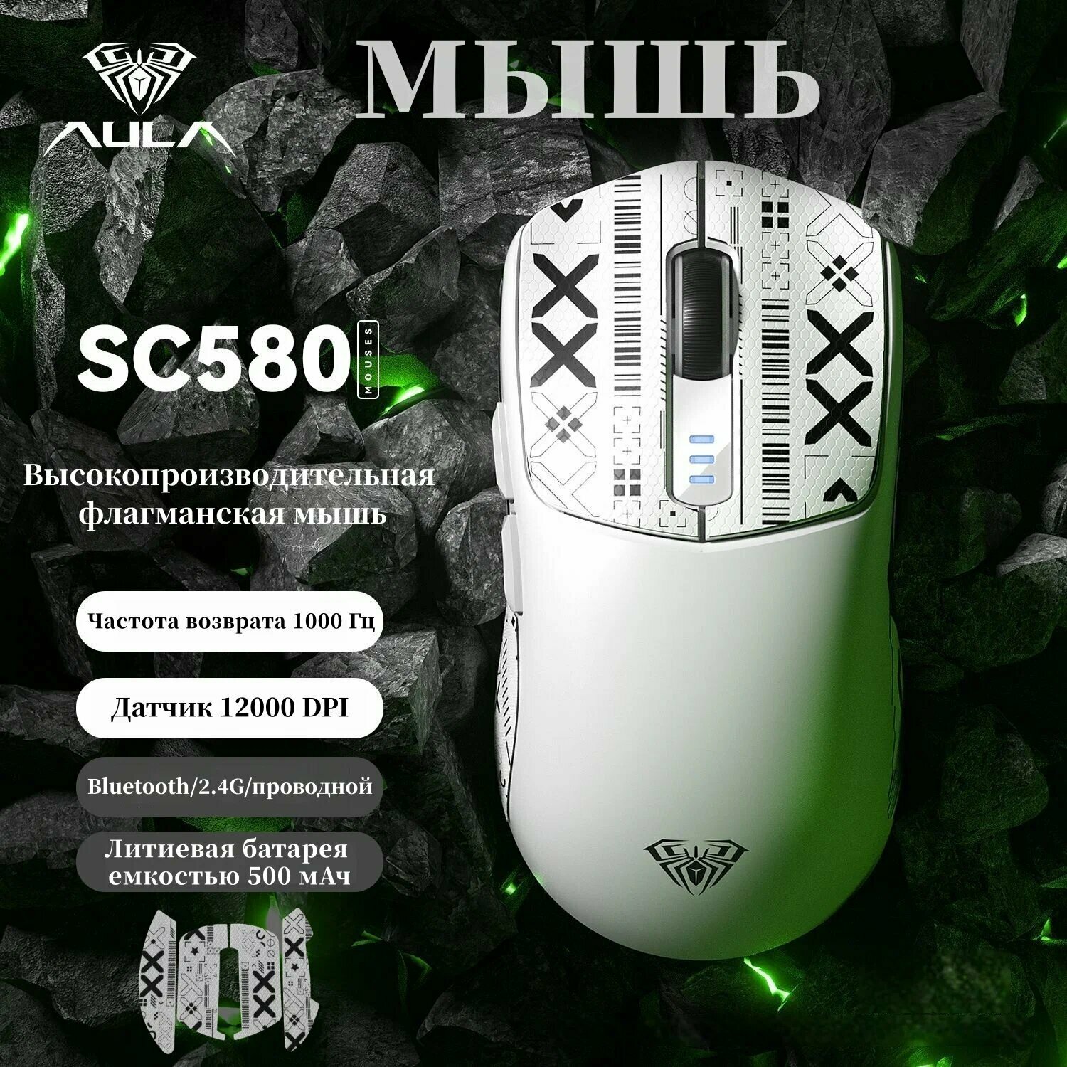 Игровая мышь AULA SC580, 12000 DPI, 1000 Гц, программируемая, белая