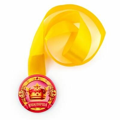 Медаль сувенирная КНР юбилярша, металлическая, диаметр 56 мм