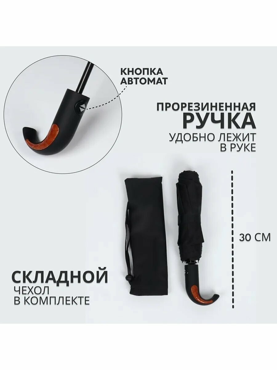 Зонт