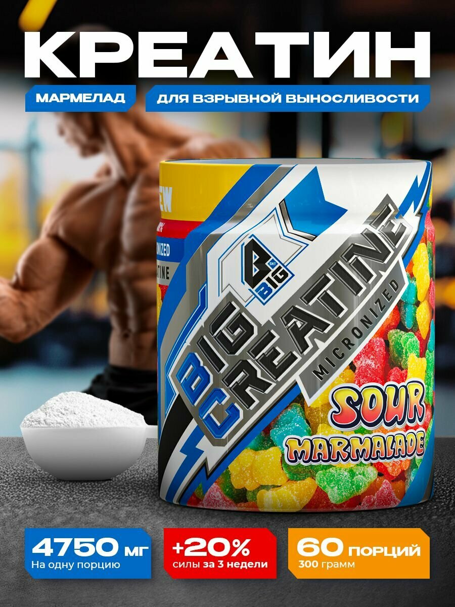 Креатин моногидрат BIGSNT BIG CREATINE порошок 300 грамм, 60 порций, для набора мышечной массы