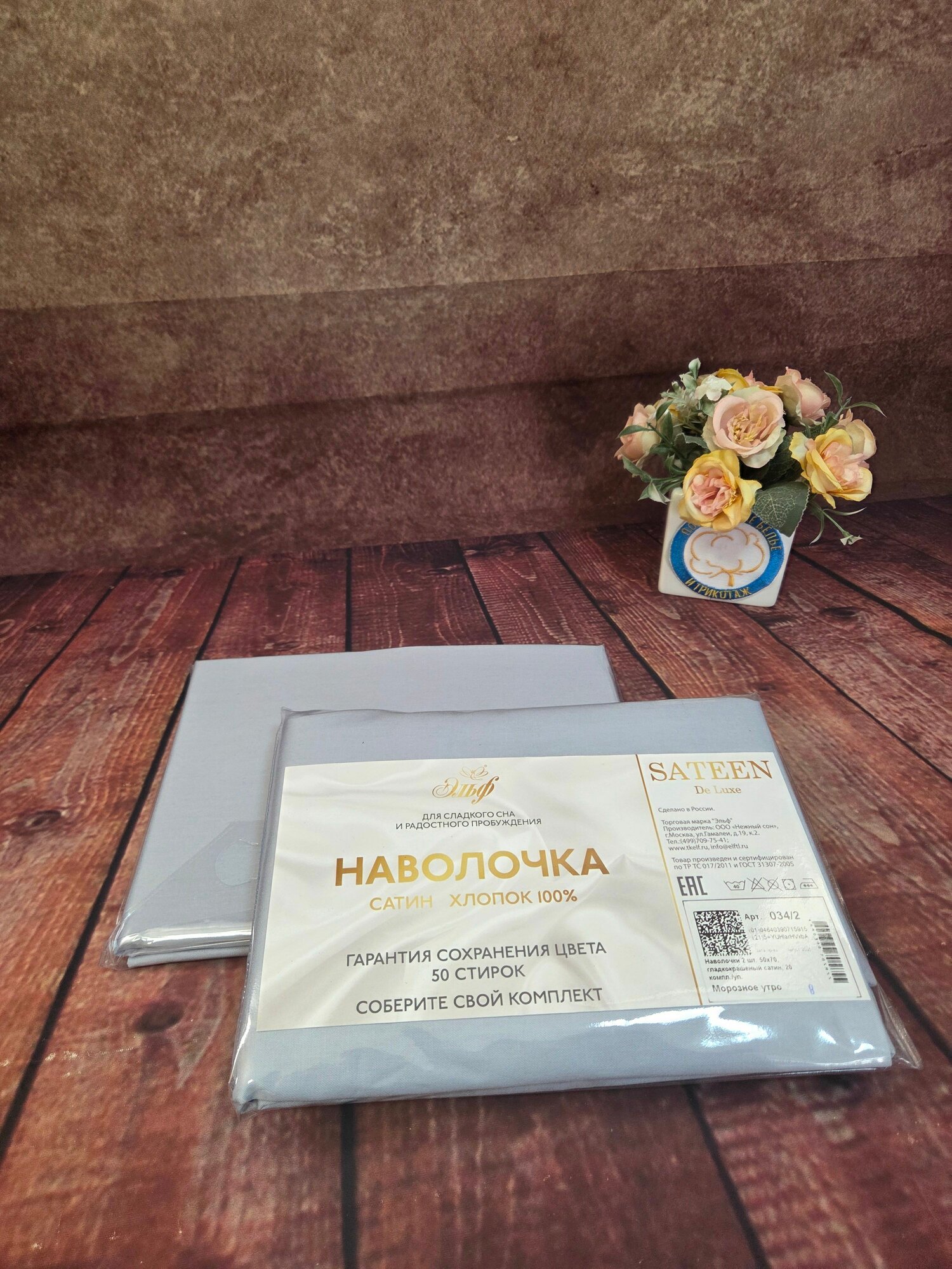 Комплект из 2-х наволочек Sateen "De Luxe" 70х70