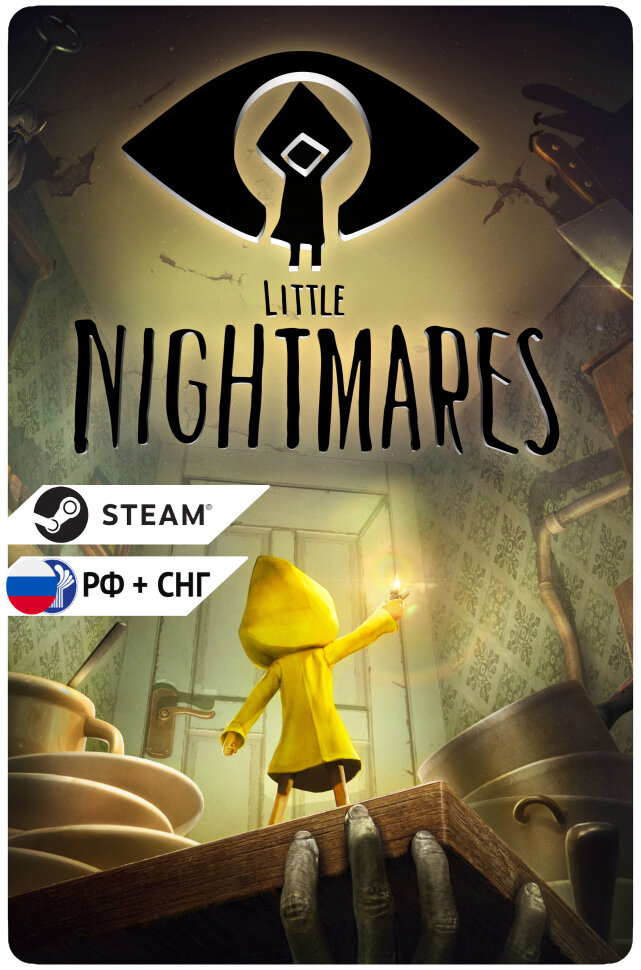 Игра Little Nightmares для PC(ПК), русский перевод, Steam, ( для России и стран СНГ), цифровой ключ