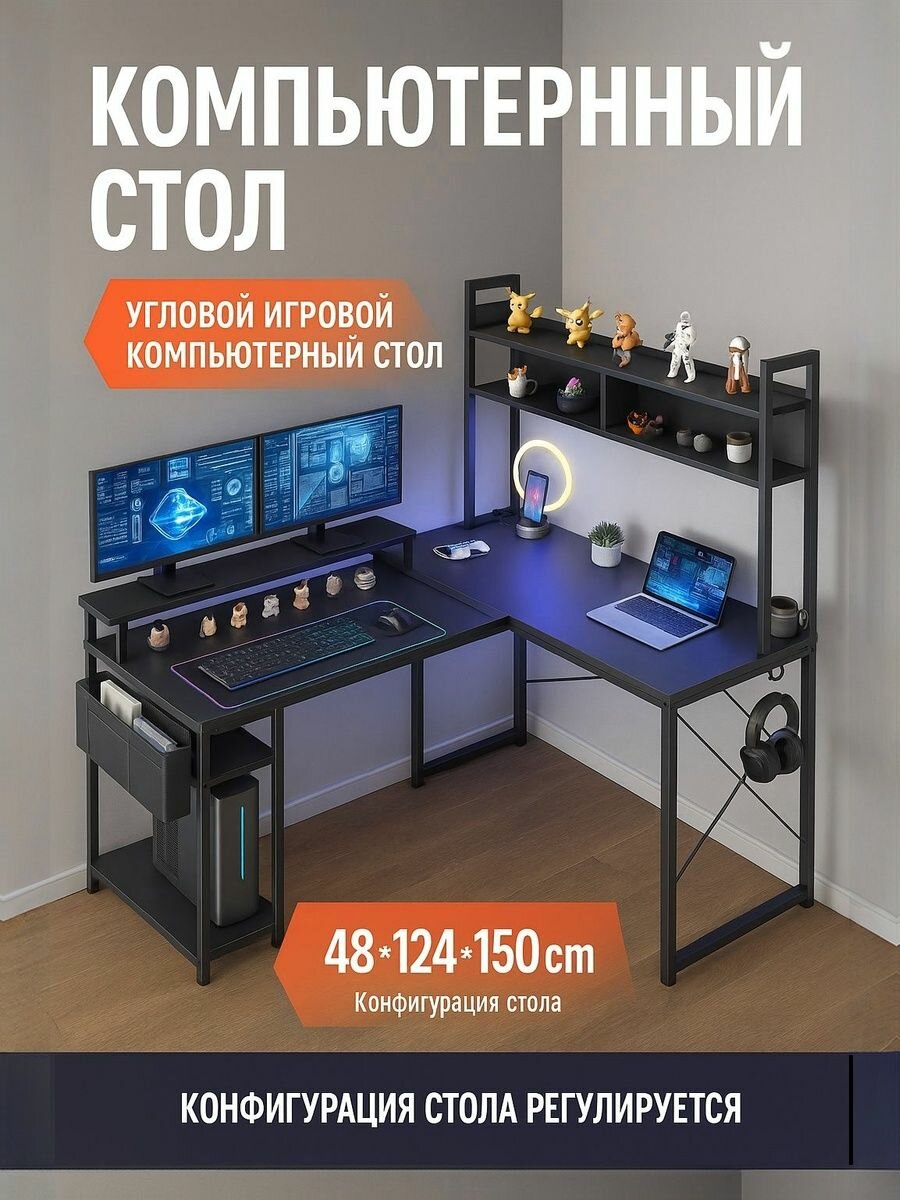 Компьютерный стол