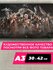 Постер Марвел на стену 57 Marvel A3, матовая фотобумага премиум качества