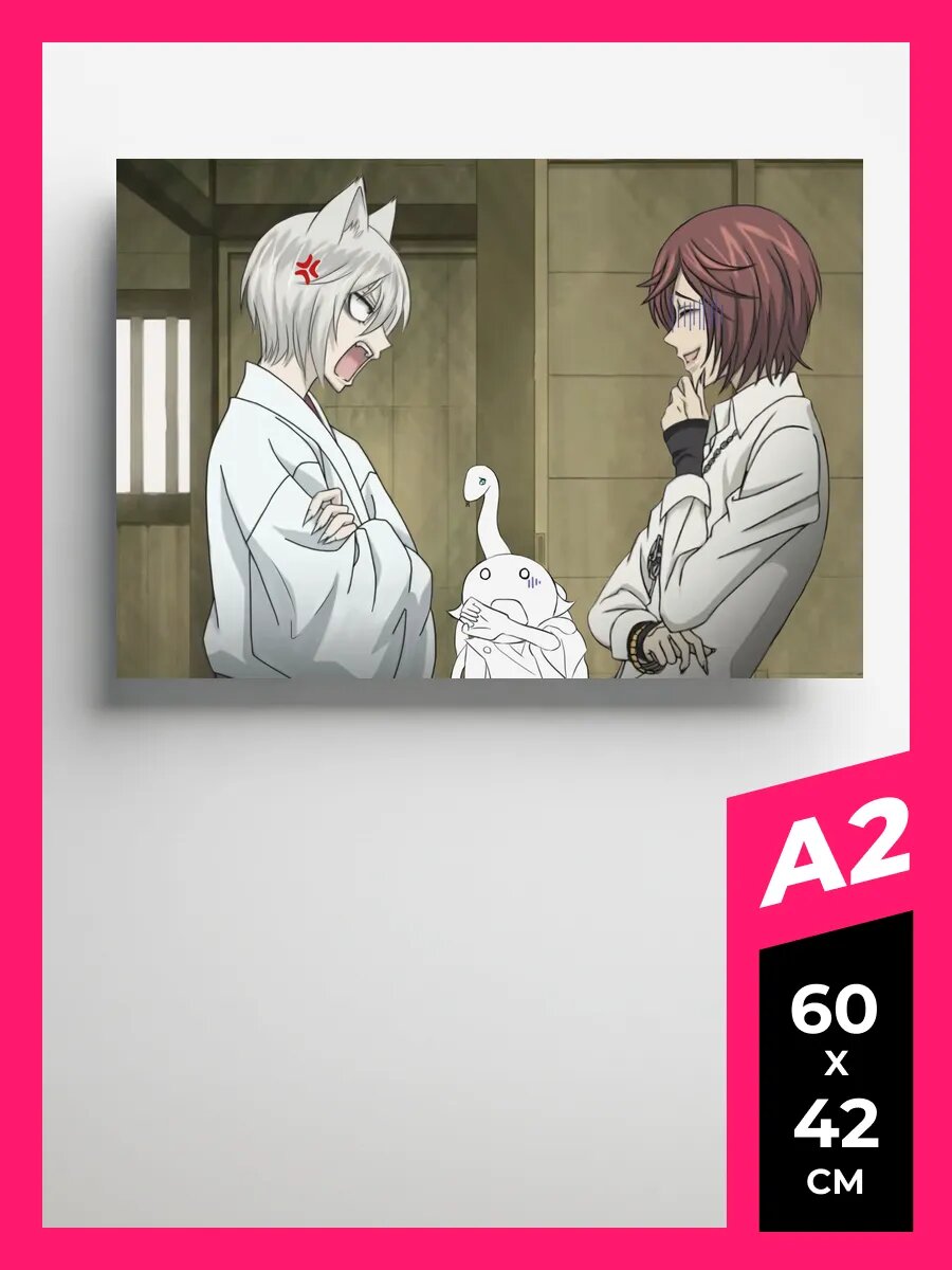 Постер Очень приятно Бог плакат анимэ 26 A2, матовая фотобумага премиум качества