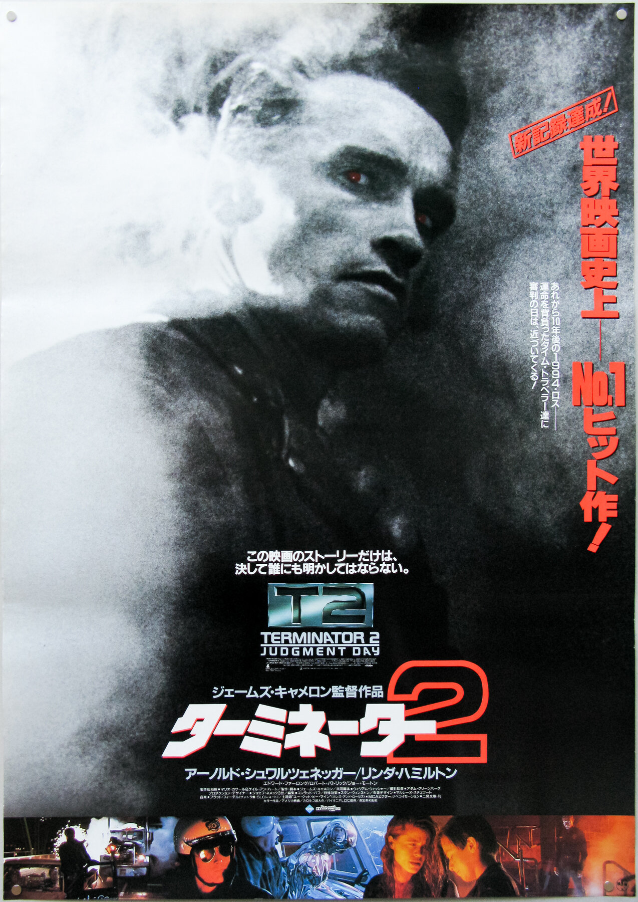 Плакат, постер Терминатор 2: Судный день 1991 (Terminator 2: Judgment Day) на холсте, размер 30х42см
