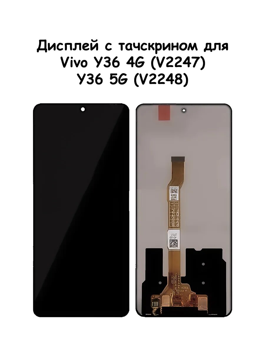 Дисплей Vivo Y36 4G/5G