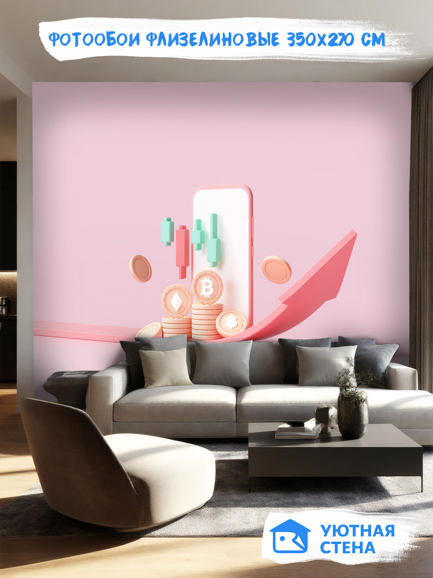 Фотообои Уютная стена "Нежный фон в офис", флизелиновые, 350х270 см