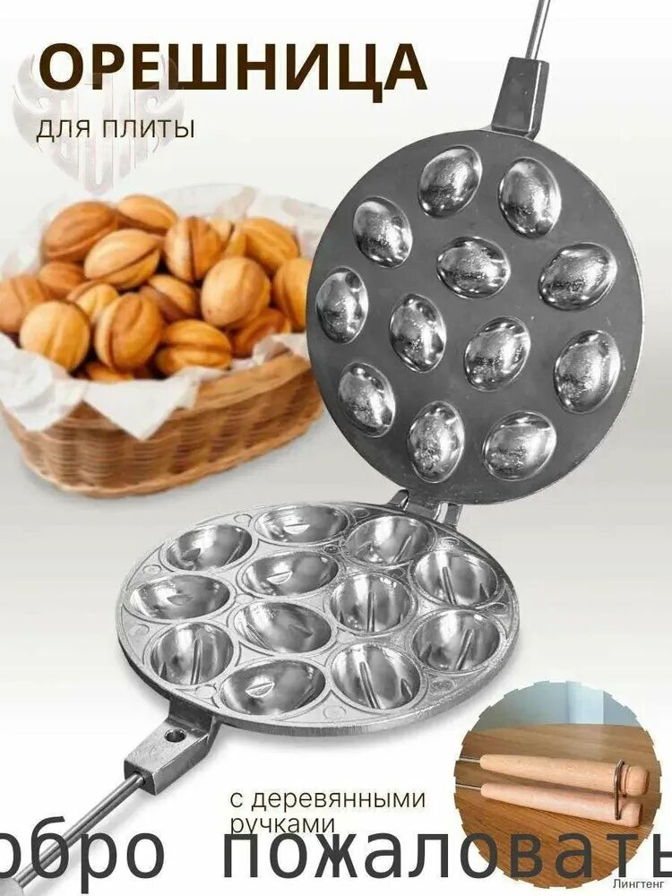 Форма для выпечки, Круглая, 12 яч, 1 шт