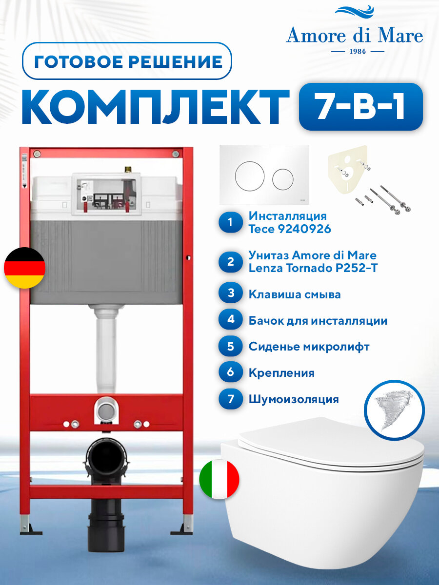 Инсталляция с унитазом 7 в 1: инсталляция Tece 9240926+унитаз Amore di Mare Lenza Tornado P252-T+сиденье микролифт