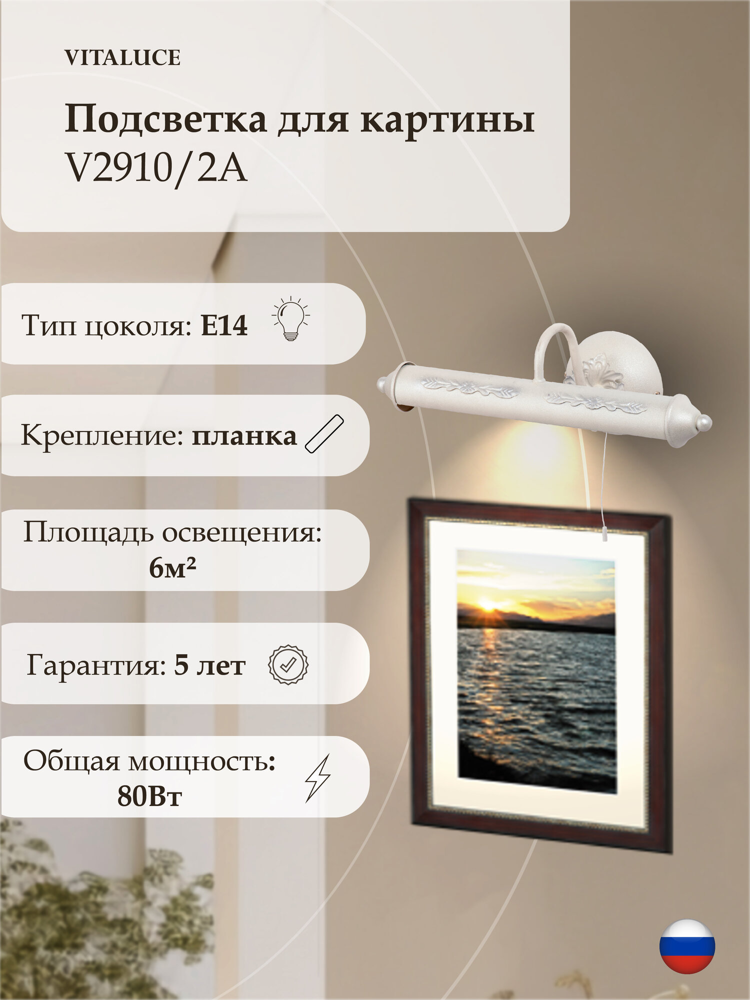 Бра настенный светильник Vitaluce V2910/2A , 2 лампы 6м2, Е14, 40Вт, цвет бежевый муар с серебром.