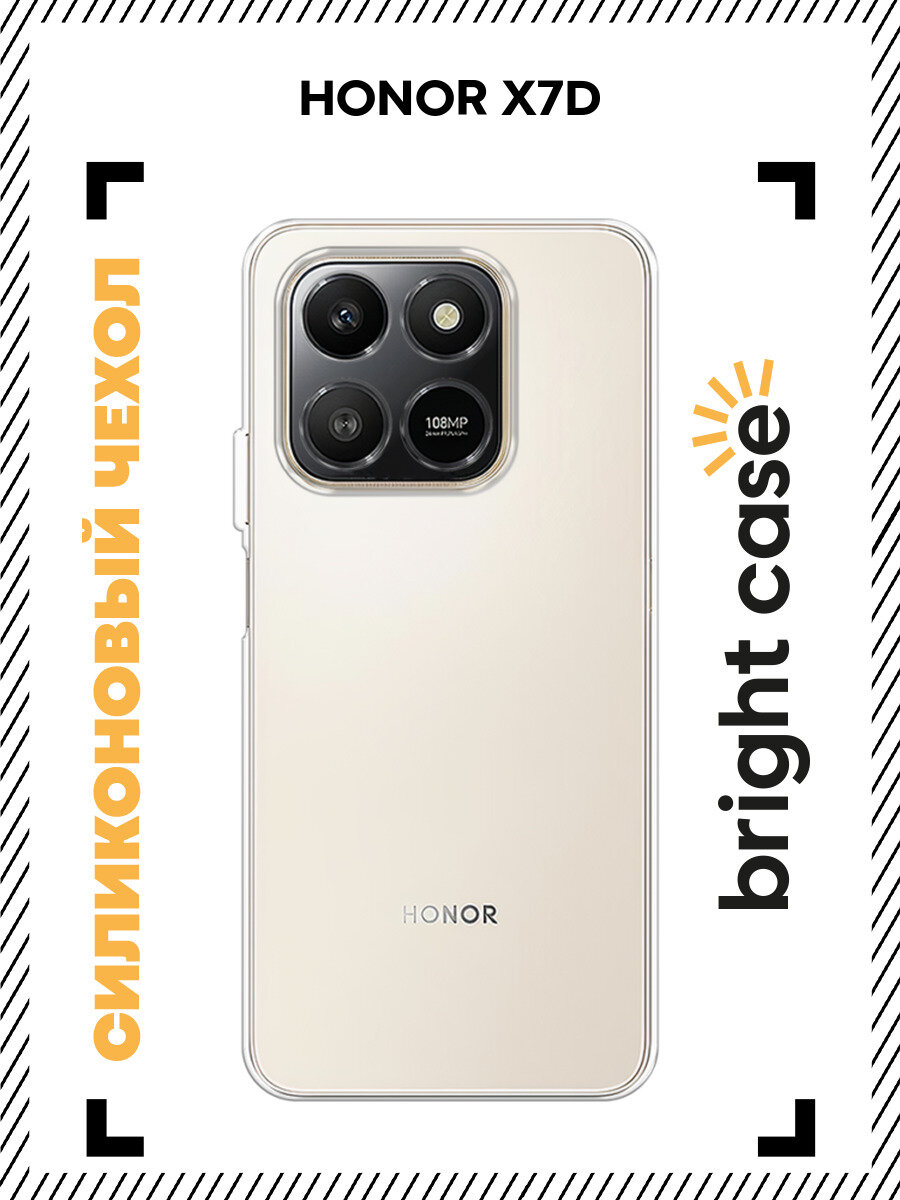 Силиконовый чехол на Honor X7d / Хонор X7d прозрачный