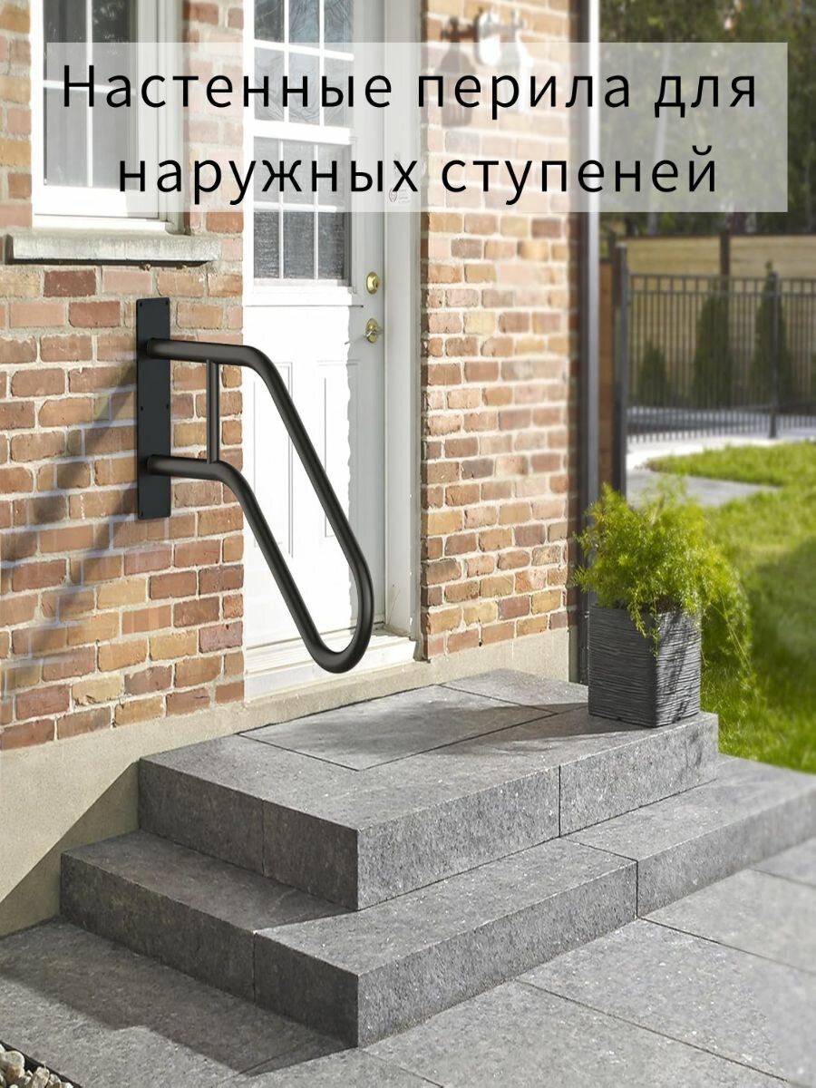 Настенные перила для наружных ступеней, перила для гаража от 1 до 2/3 ступеней