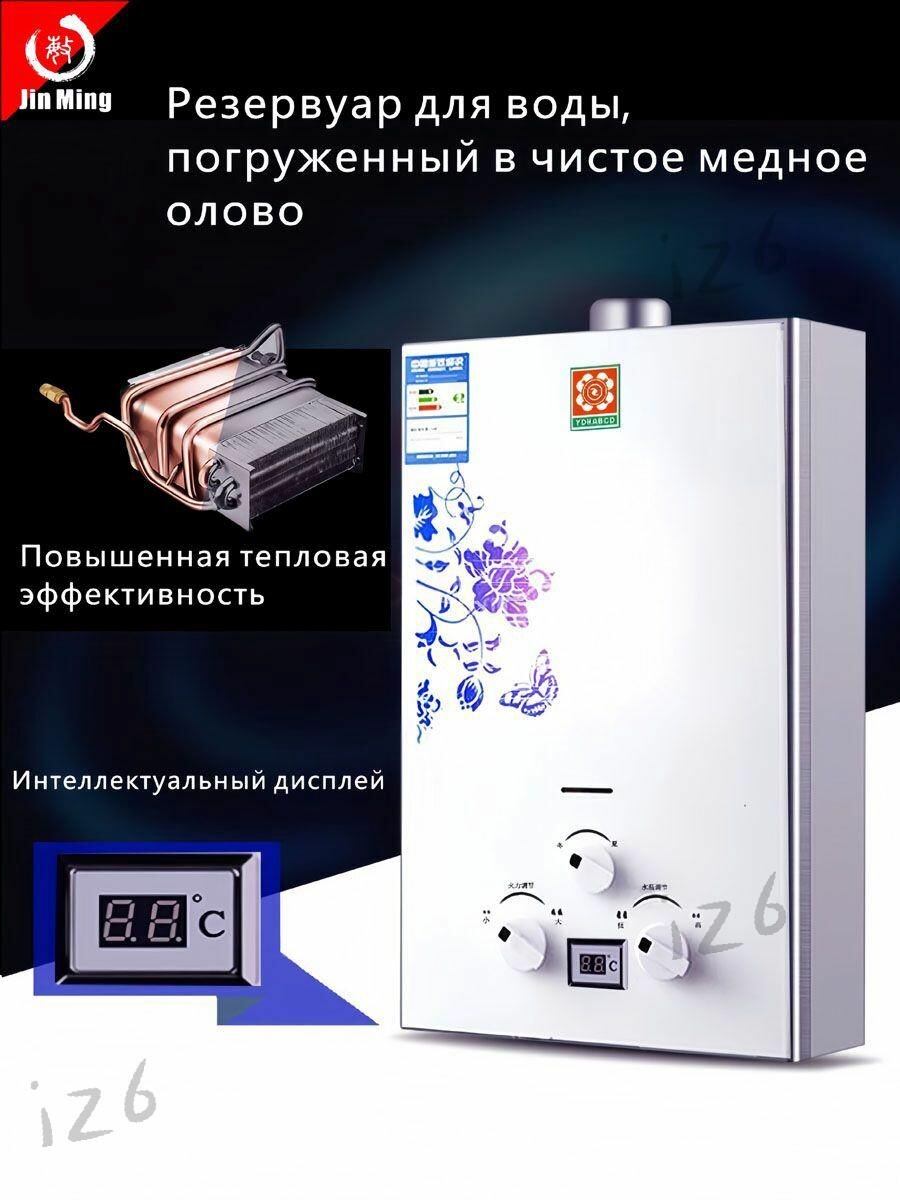 Водонагреватель газовый — фото 1