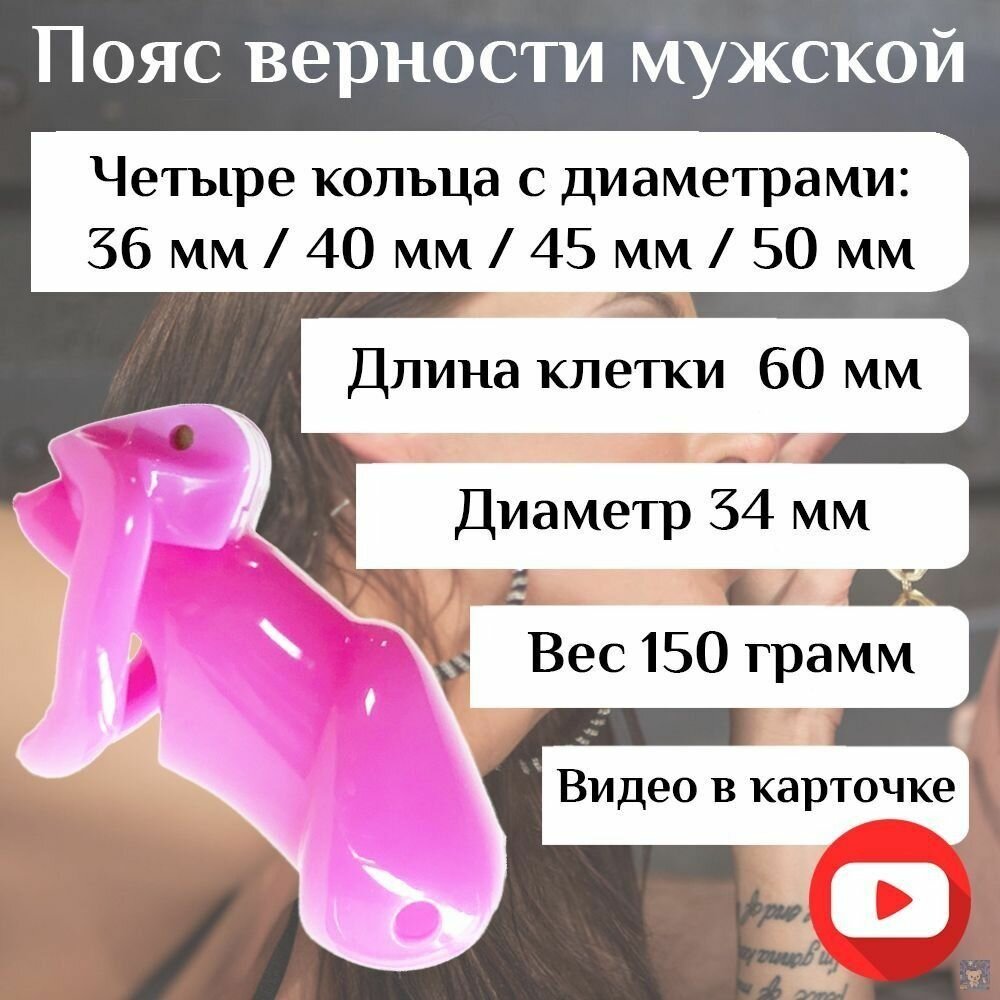 Мужской пояс верности Rabbit's paw розовый из твердого пластика, с замком и четырьмя сменными кольцами. 18+