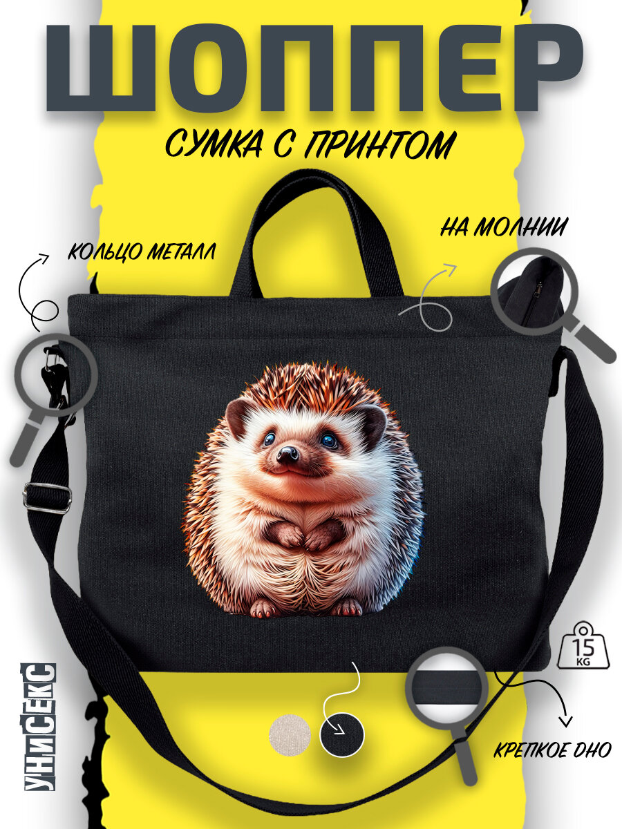 Сумка  шоппер y2k через плечо ежик