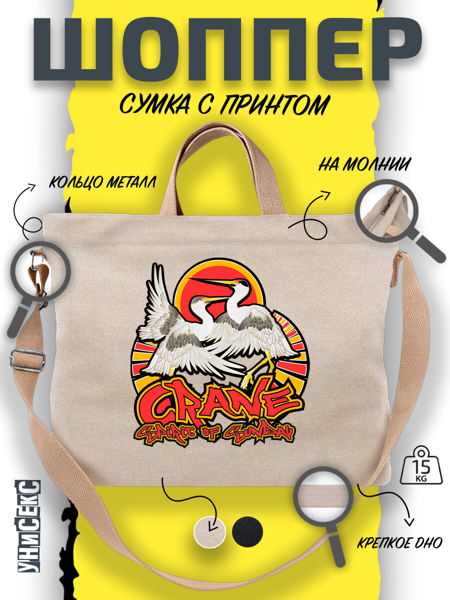 Сумка  шоппер y2k через плечо с журавлями crane