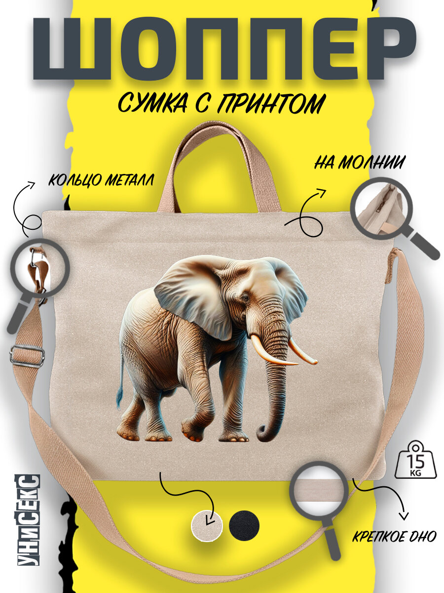 Сумка  шоппер y2k через плечо слон