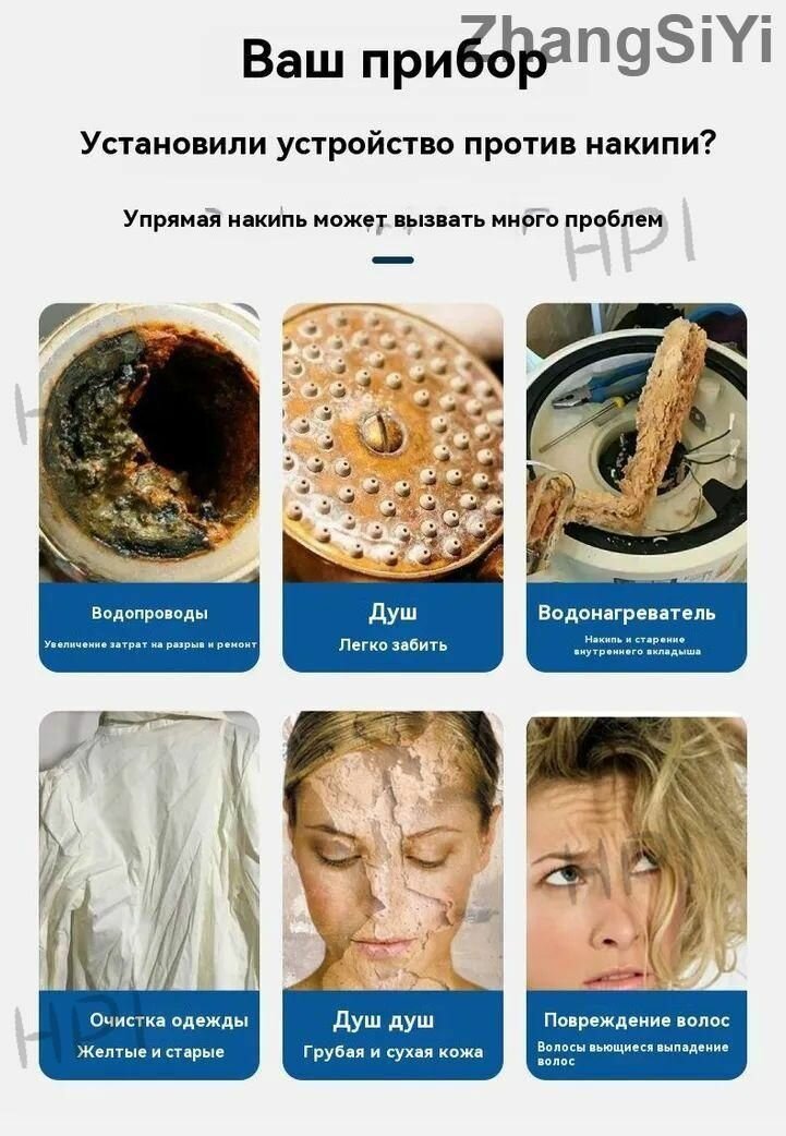 Умягчитель проточной воды — фото 1