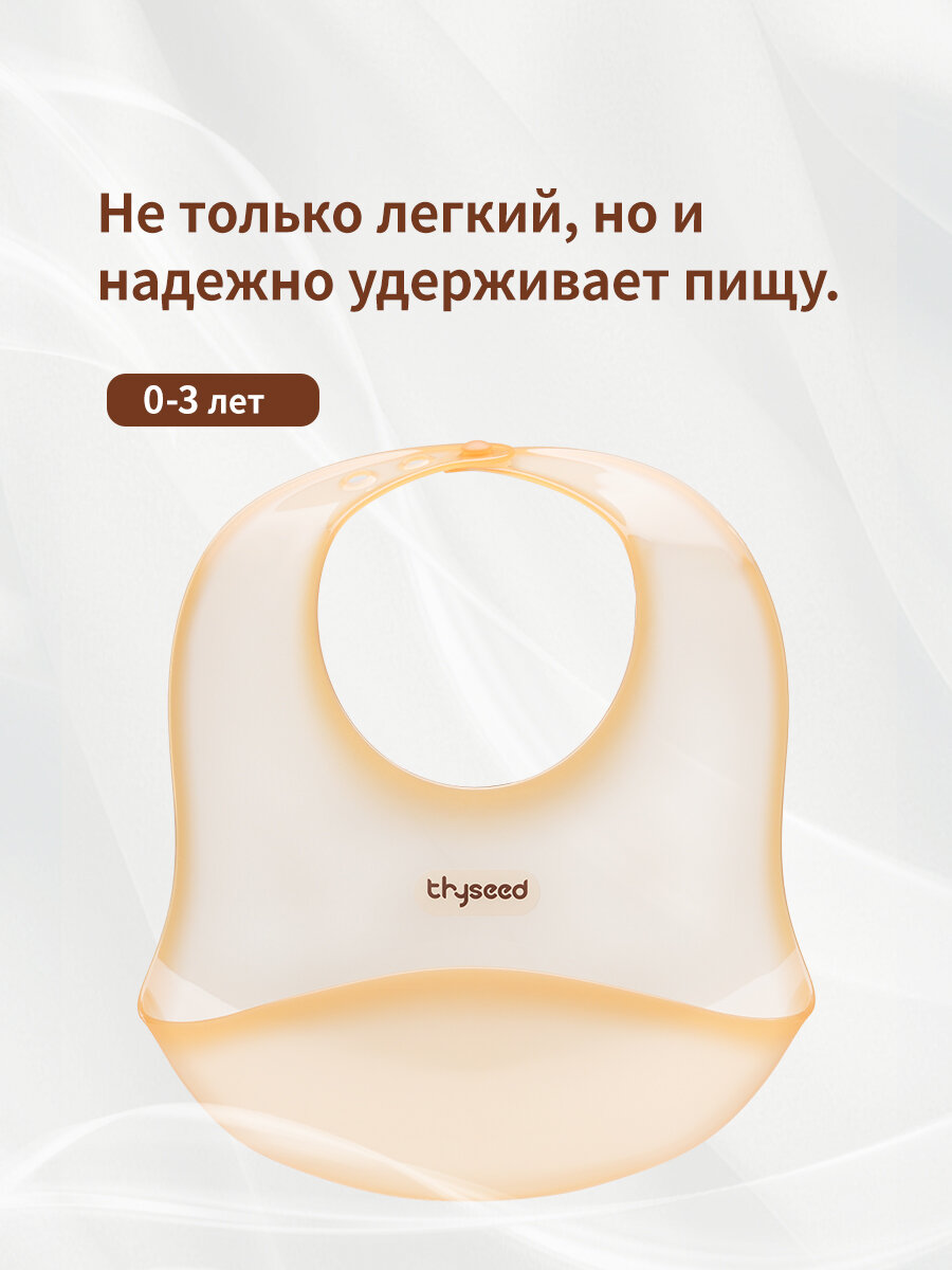 Нагрудник для кормления, силиконовый, для детей от 0 до 3 лет