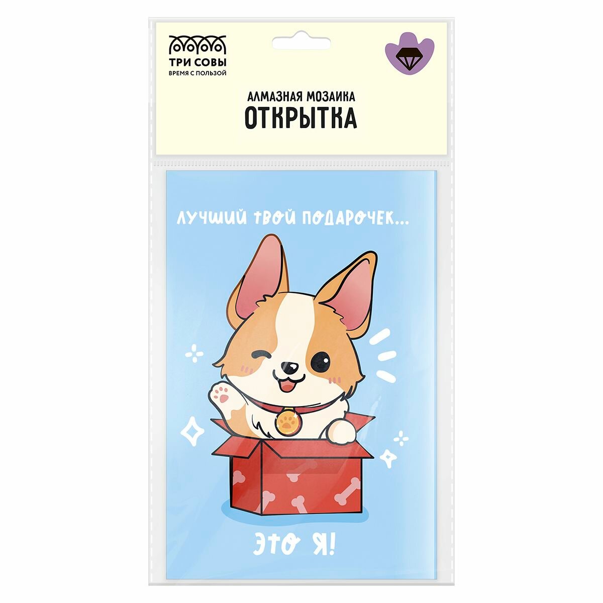 Алмазная мозаика Три Совы, открытка "Корги", пакет с европодвесом (АМО_65755)