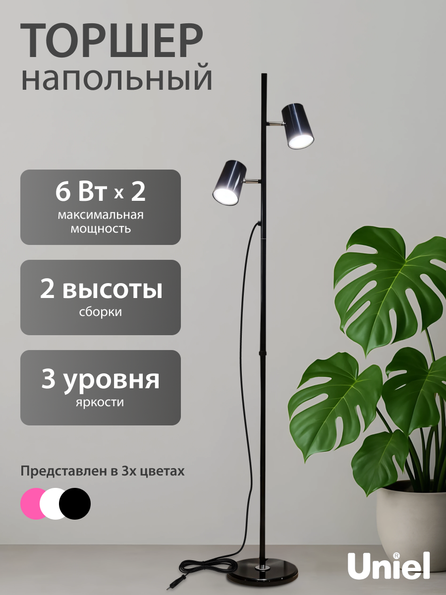 Торшер напольный светодиодный черный с регулировкой наклона 2х6Вт 4500К диммер TM Uniel