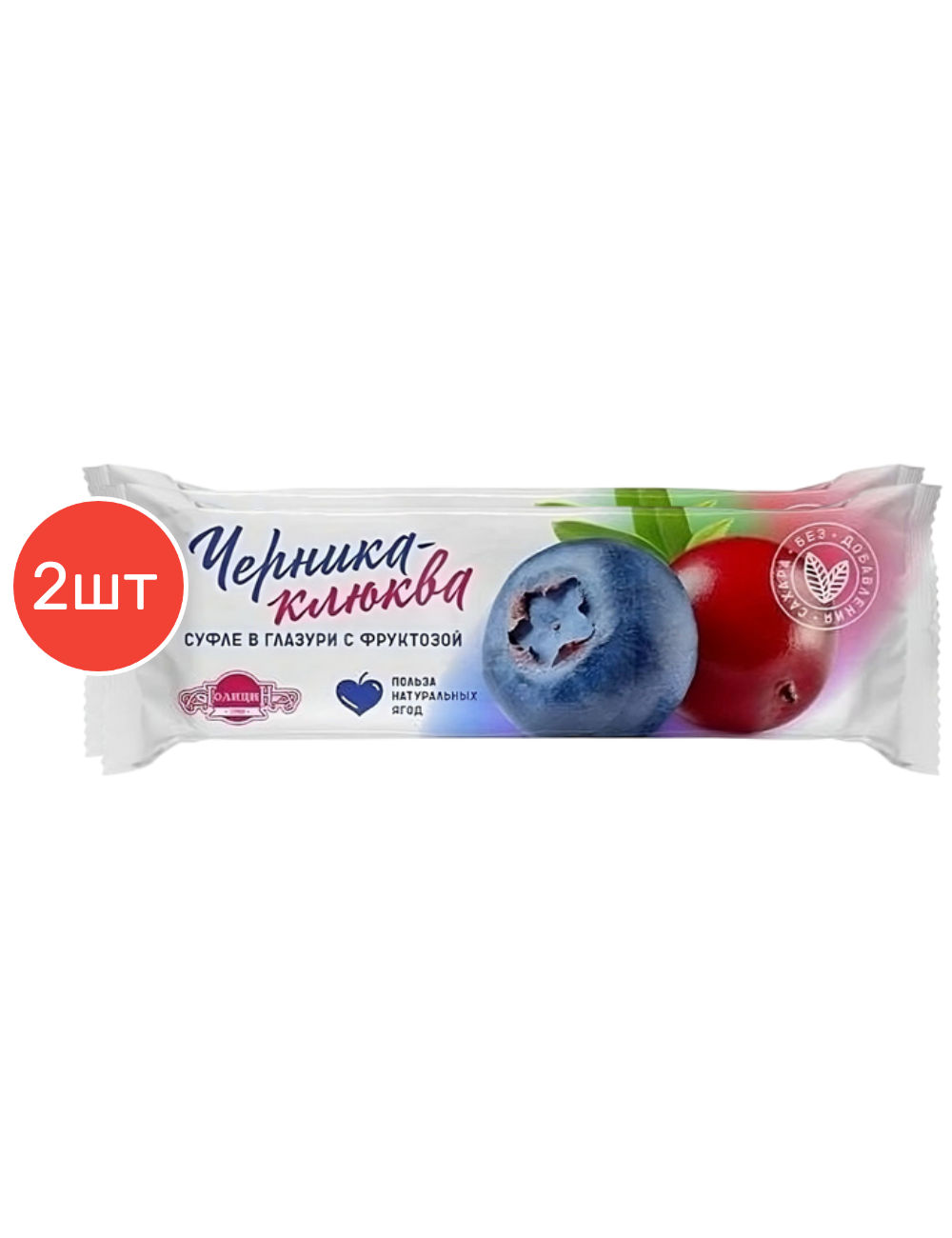 Батончик Голицин, черничное суфле в глазури, без сахара, с клюквой, 34г 2шт
