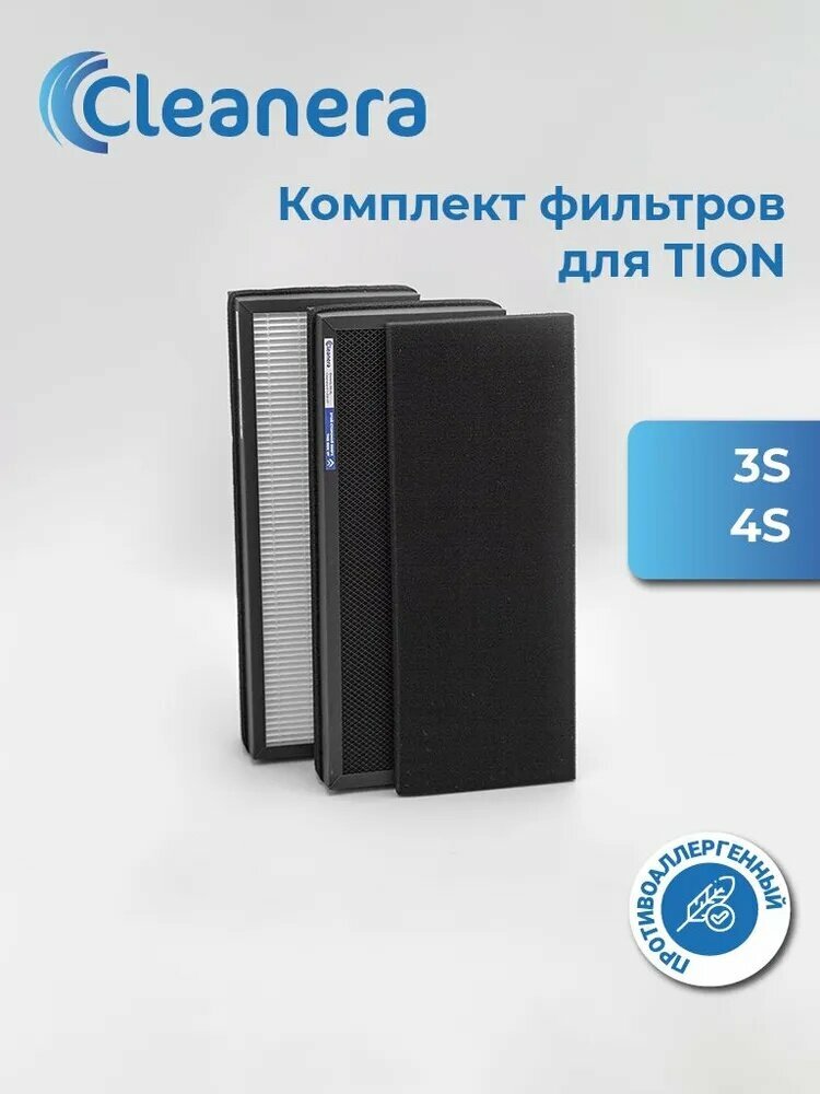 Комплект фильтров для бризера 3S, 4S (G4, E11, AK-XL)