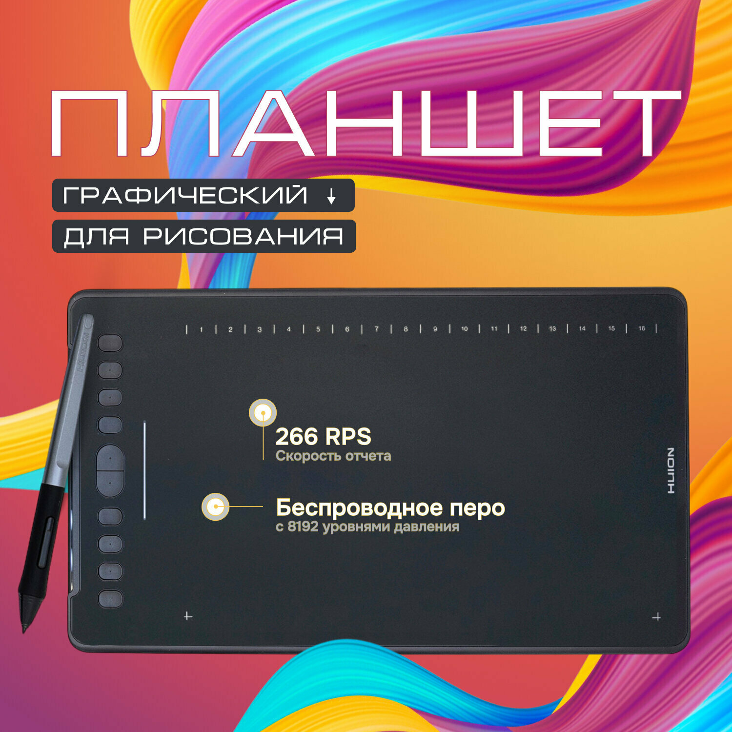 Графический планшет HUION H1161, 5080 LPI, A4, черный, для OS X/Windows/Android