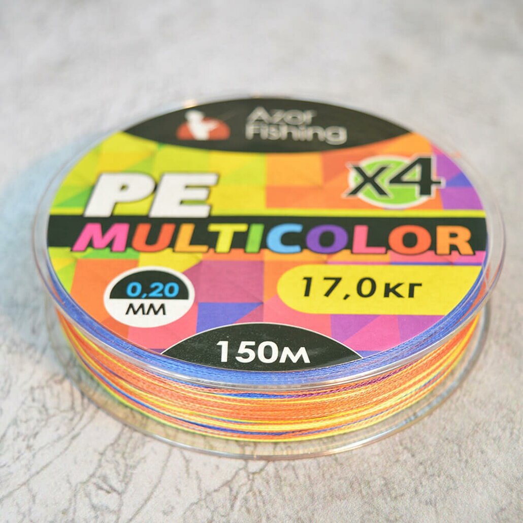 Леска плетеная PE Multicolor 0,20мм, 4 нити, 150м, нагрузка 17кг