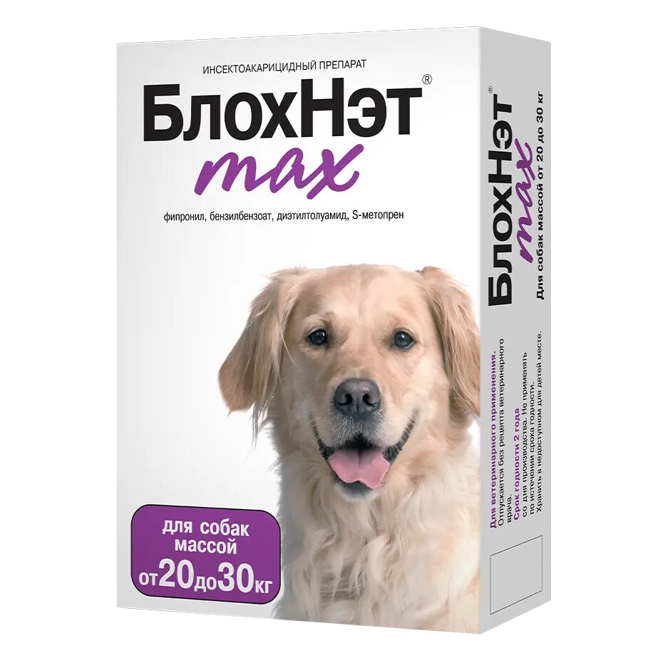 БлохНэт max капли на холку для собак 20-30 кг пипетка раствор для наружного применения 3 мл 1 уп