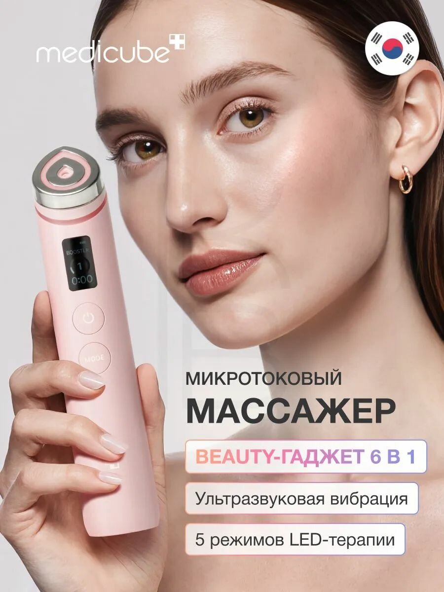 Аппарат микротоковый для ухода за кожей лица, AGE-R BOOSTER PRO EX PINK, розовый