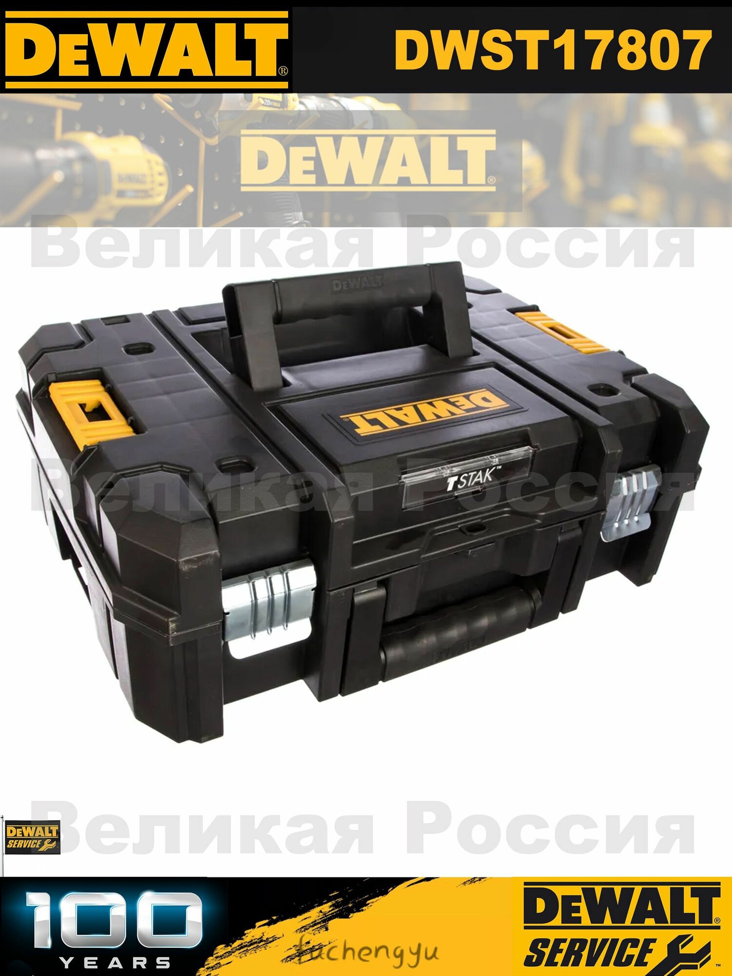 Аксессуар для инструментального ящика 44 х 33 х 16.2 см