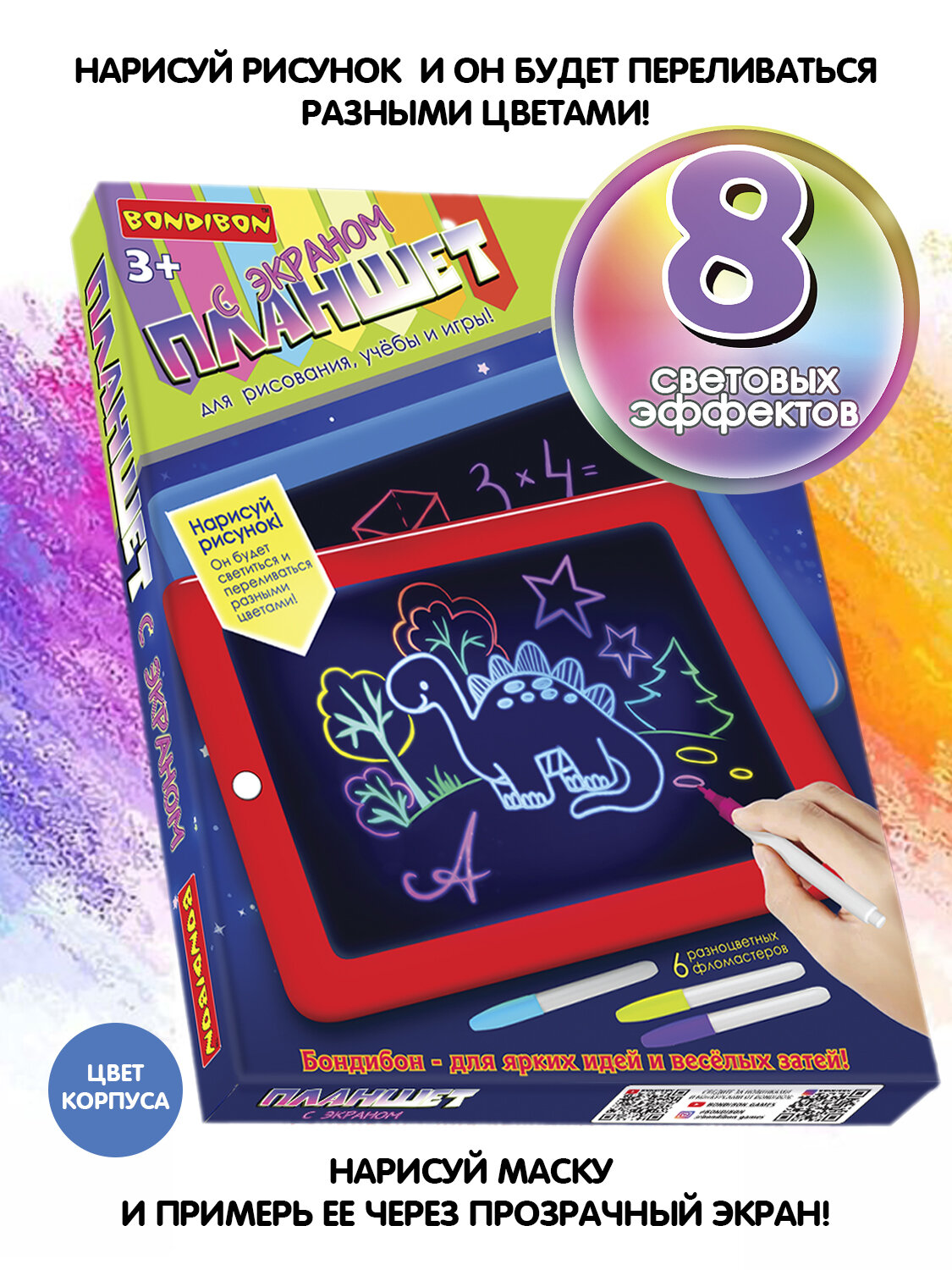 Планшет с экраном для рисования и подсветкой синий, 6 фломастеров и обучающие карточки, Bondibon