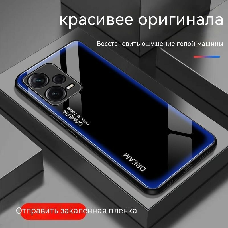 Подходит для Xiaomi Redmi Note 12 Pro Plus 5G / 12 Pro+ защитная крышка из цветного стекла / чехол для мобильного телефона, +подарок (защитное стекло/пленка)